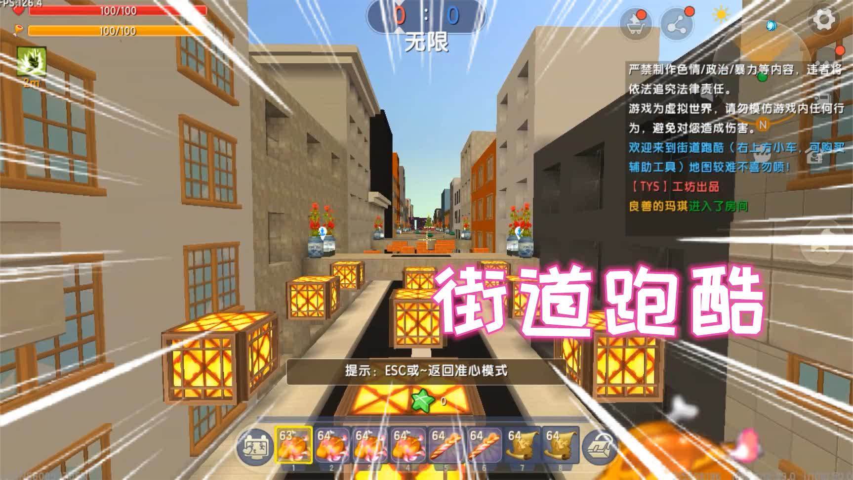 迷你世界│街道跑酷,凉风越玩越卡这不是难为小风风的电脑