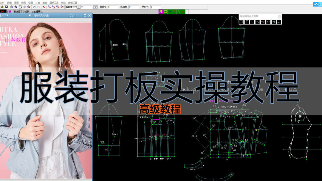 服装制版CAD制图ET实操教程-女PU皮衣短款小外套打版教程