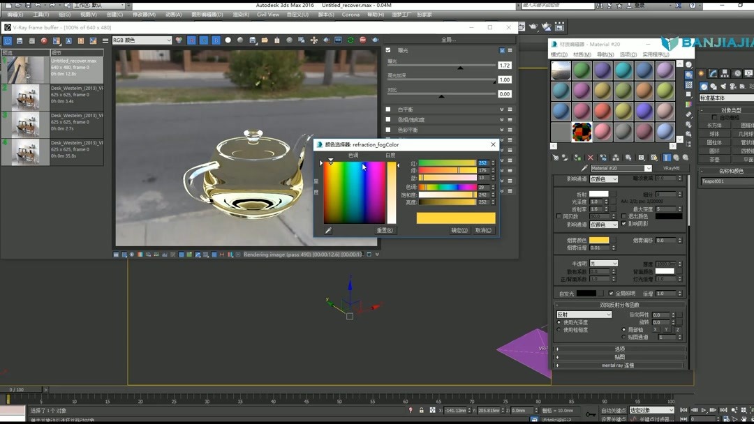 3dmax 3Dmax效果图渲染教程-烟雾颜色(6)