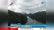上犹: 强化退捕禁捕工作