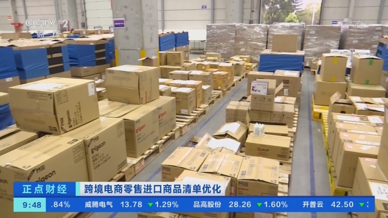 [正点财经]跨境电商零售进口商品清单优化 增加滑雪用具 番茄汁等29项...