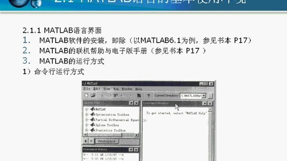 4.MATLAB-Simulink系统仿真技术与应用课时4