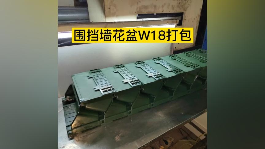 #围挡墙花盆 W18 森林盒子 #垂直绿化种植盒 打包数量改进