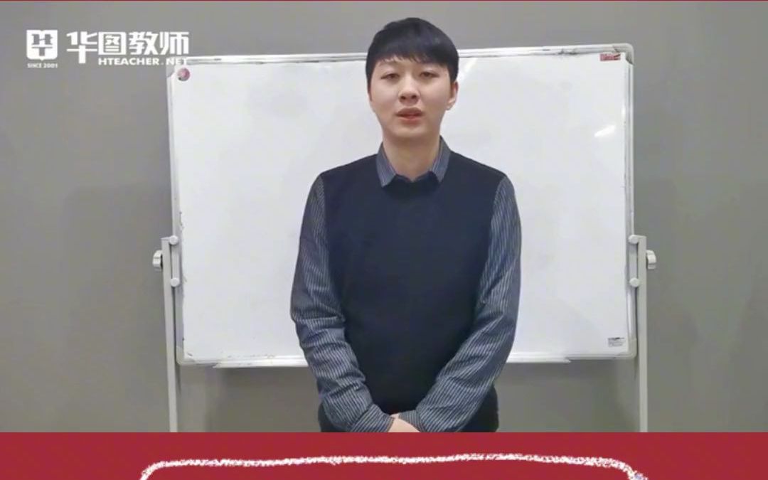 结构化面试答题示范第11题~教师面试