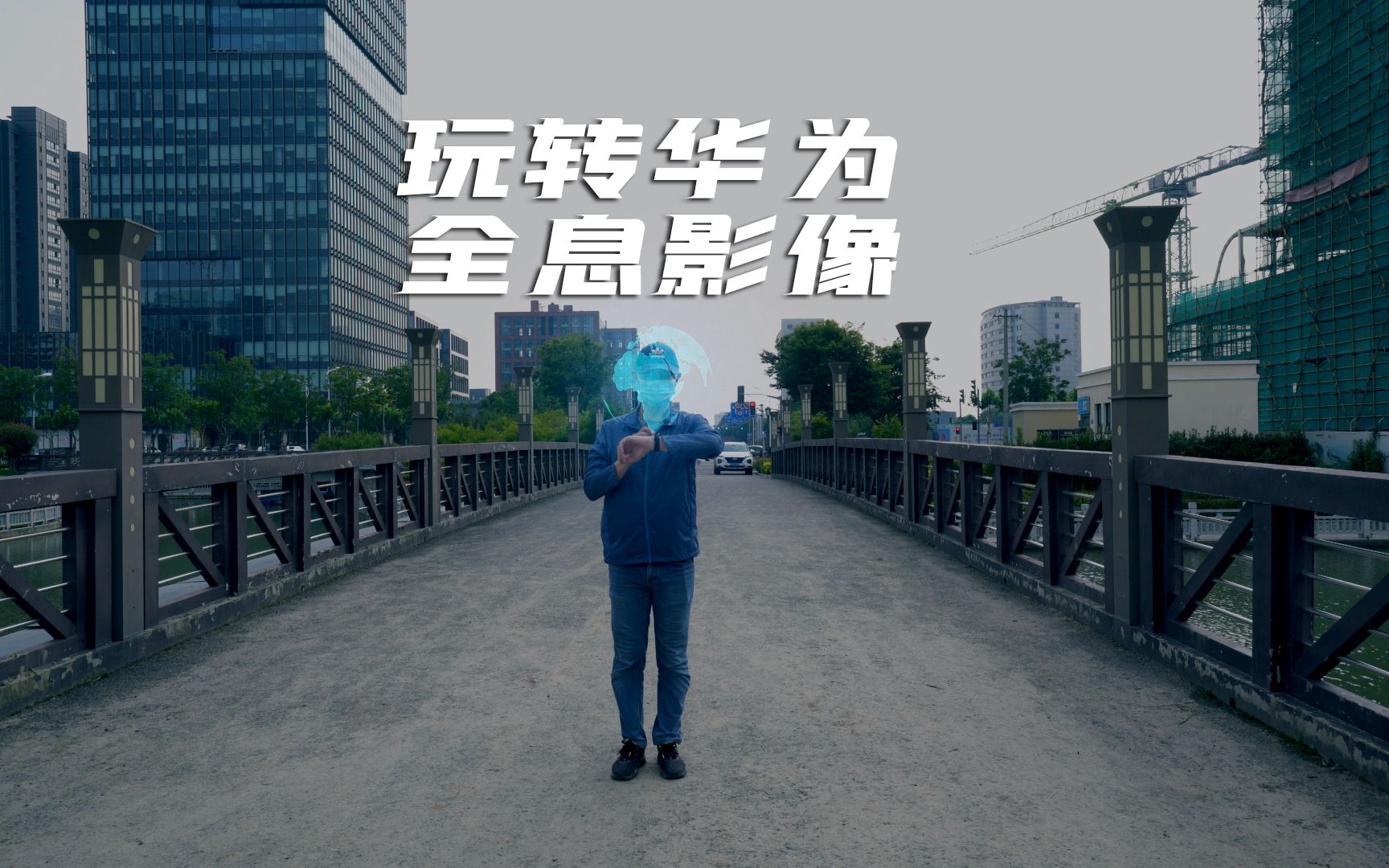 原来华为智能手表还可以这么玩!