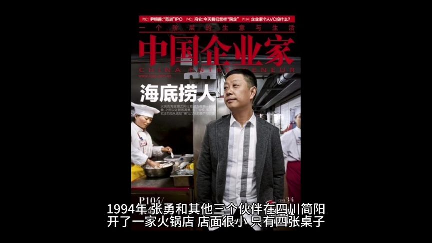 “海底捞”何以化解最差股权结构?