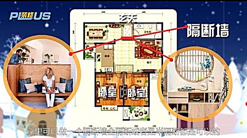 这个户型没有玄关,开门就对着餐厅,怎么办?