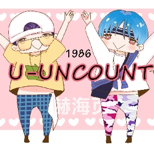 U-UNCOUNT1986赫海页 