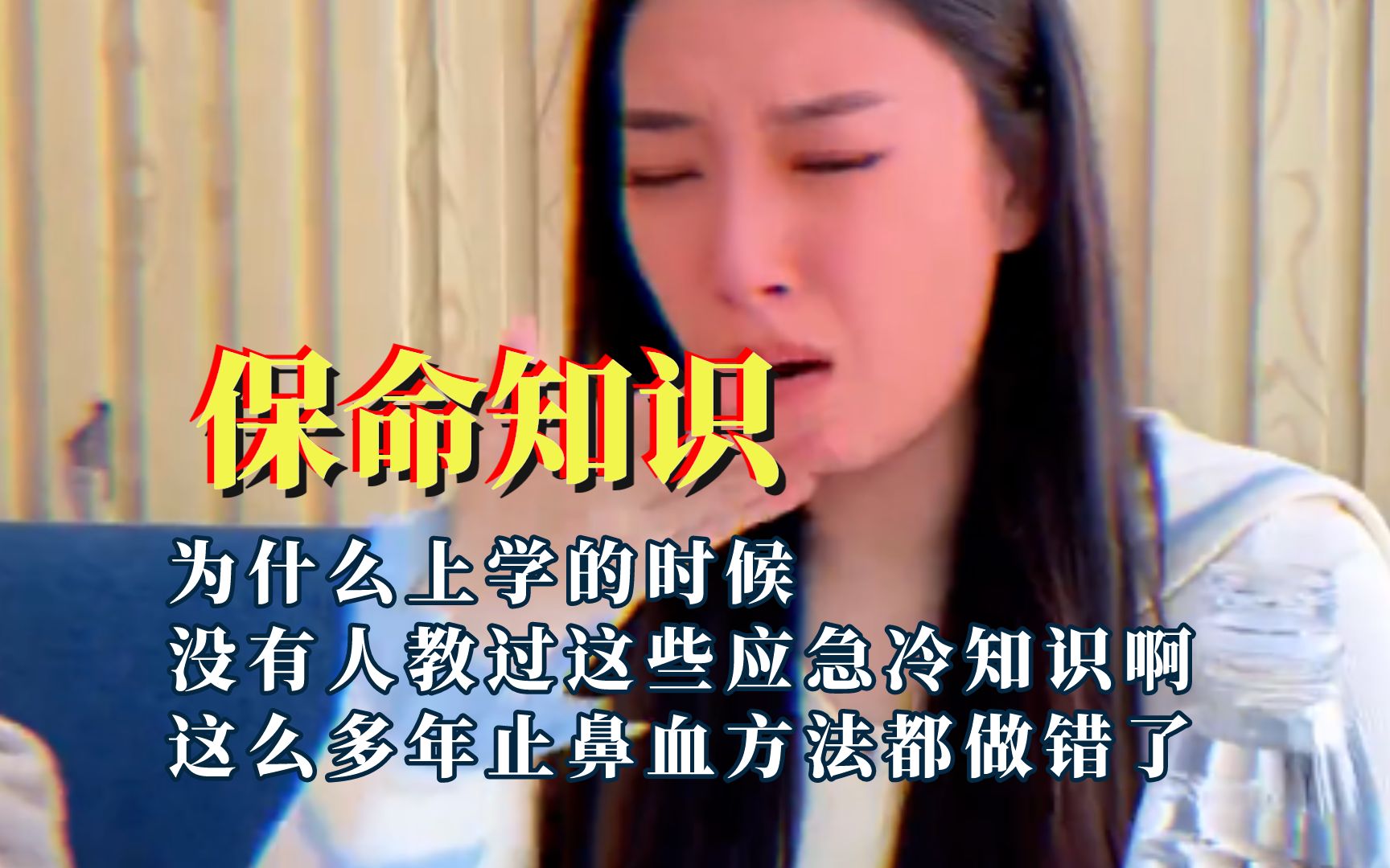 生活急救冷知识又增加了,这才是止鼻血的正确方法