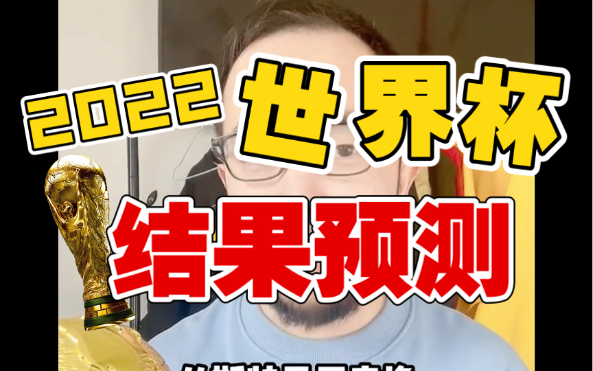 世界杯半决赛足球推荐:阿根廷vs克罗地亚比分预测