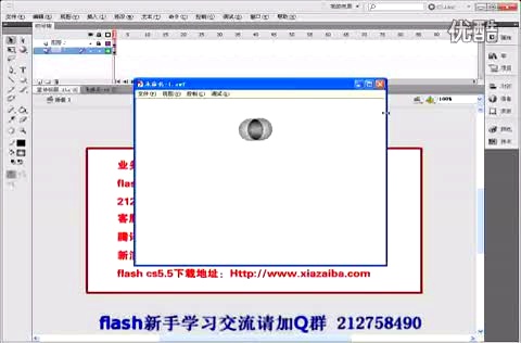 flash学习 引导线的运用 小球旋转动画
