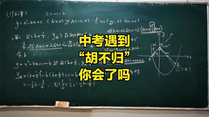 初三:2019年天津中考压轴题(“胡不归问题”)