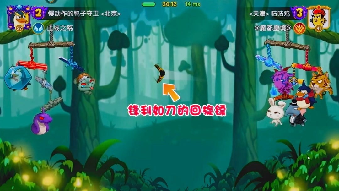 咕咕鸡解说：猴子很忙 锋利如刀的回旋镖 割绳打人两不误