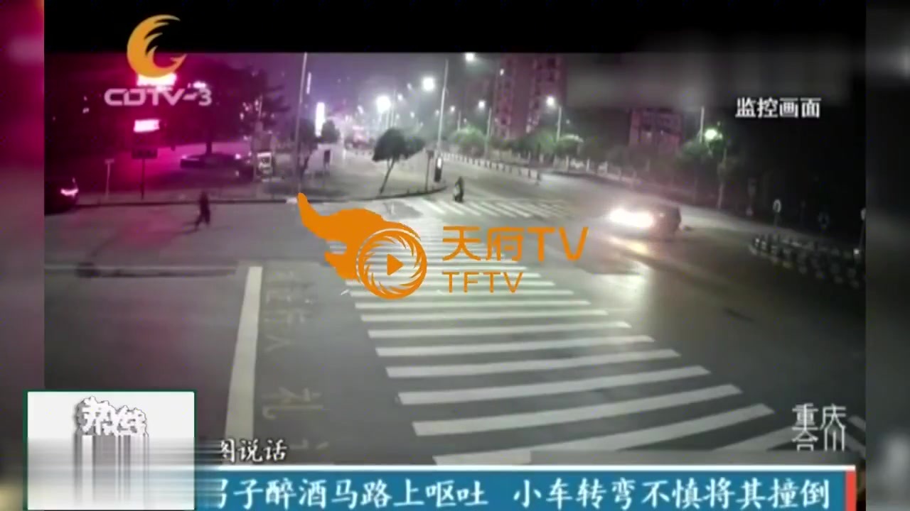 男子醉酒后在马路上呕吐,谁知下一秒意外就发生了