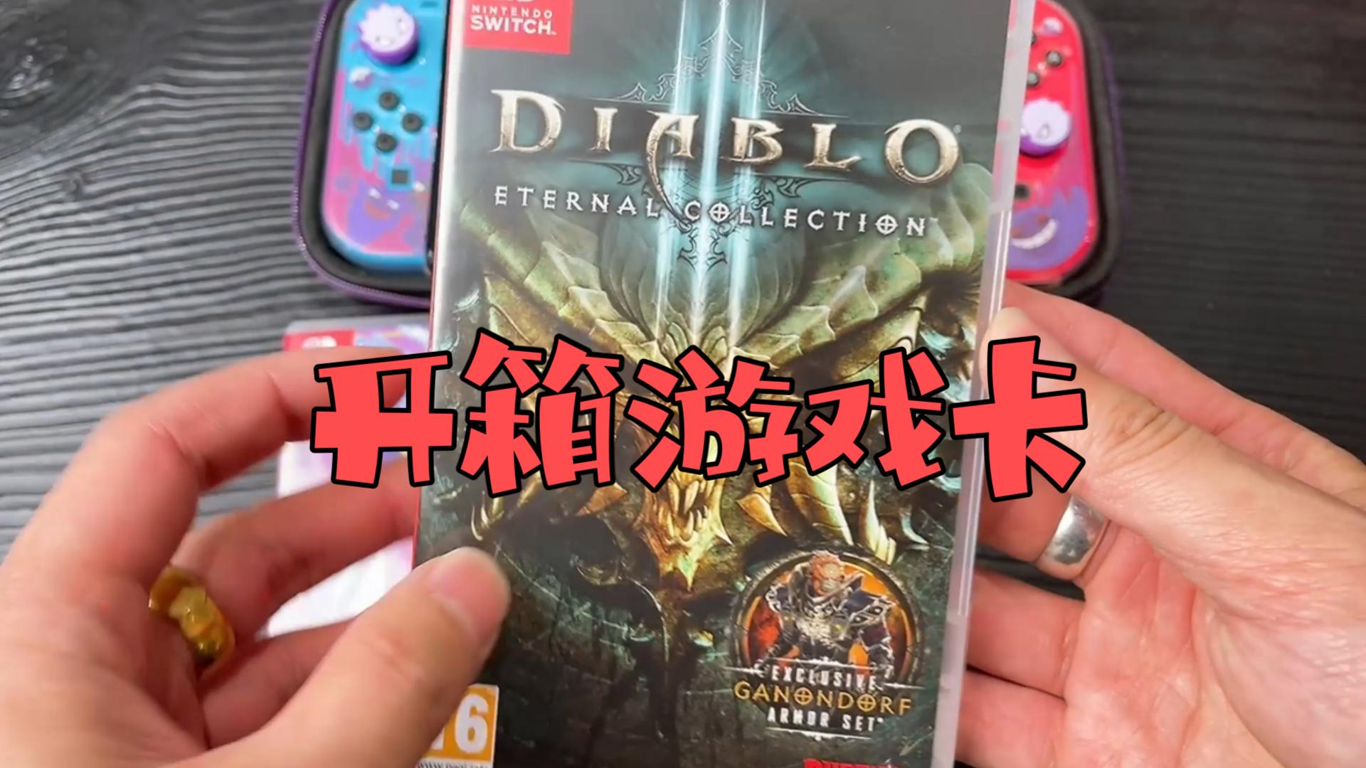 任天堂Switch OLED版 新机开箱视频 国行版做国行勇士 看腾讯视频 我...