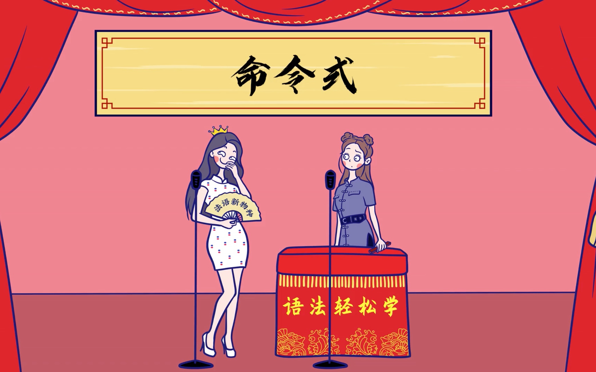 15-小样儿~我命令你点进来看看 #命令式【法语语法轻松学】