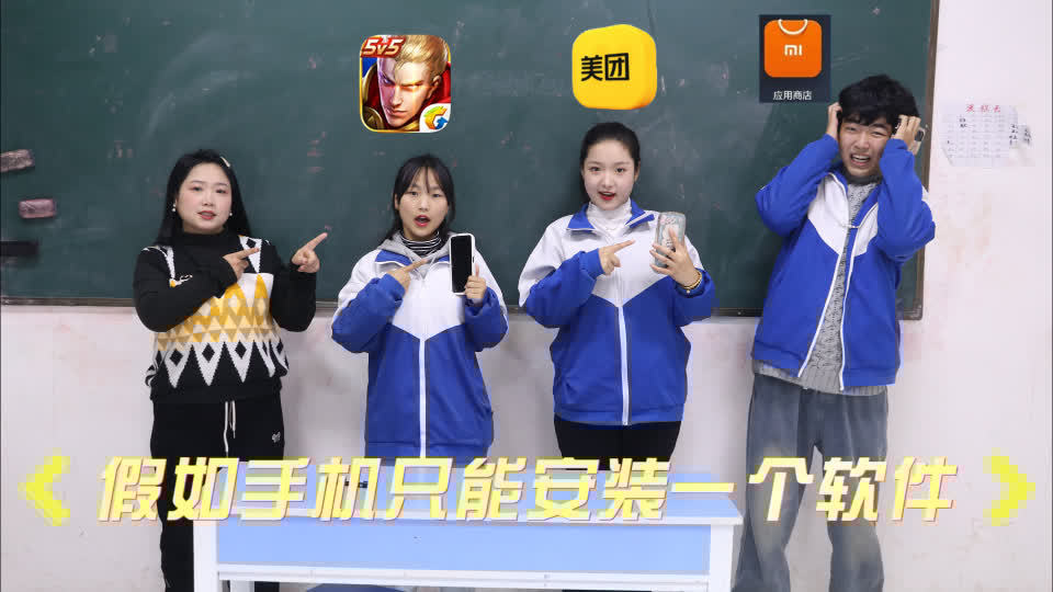 假如手机只能安装一款软件,学渣安装应用商店被坑惨了,怎么回事