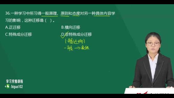 2018事业单位考试-事业单位D类考试-讲练结合班-综合应用能力D类3