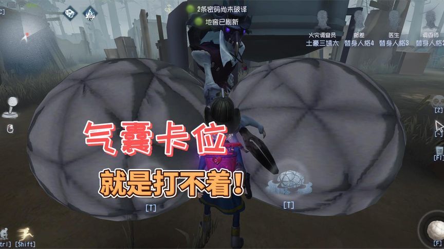 面对面监管都打不着?新求生者调查员实战要注意!第五人格共研服