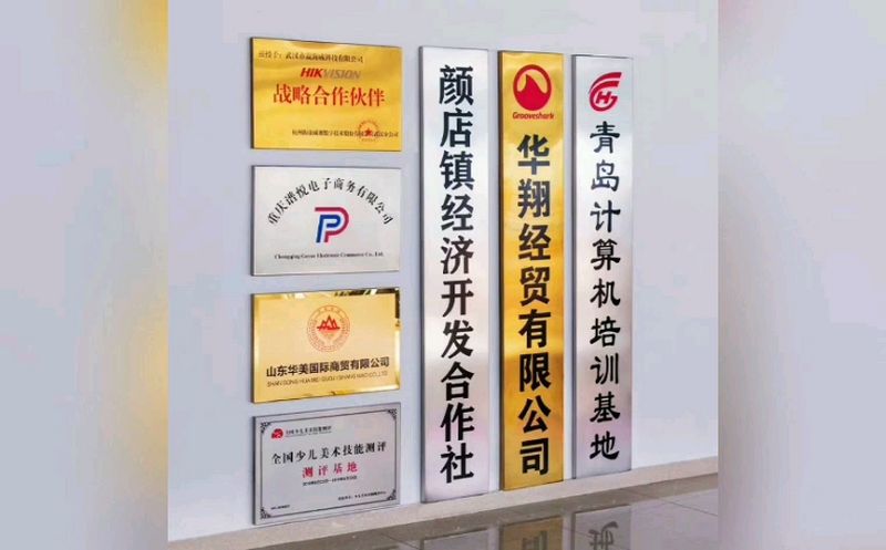 北京不锈钢标牌制作现场