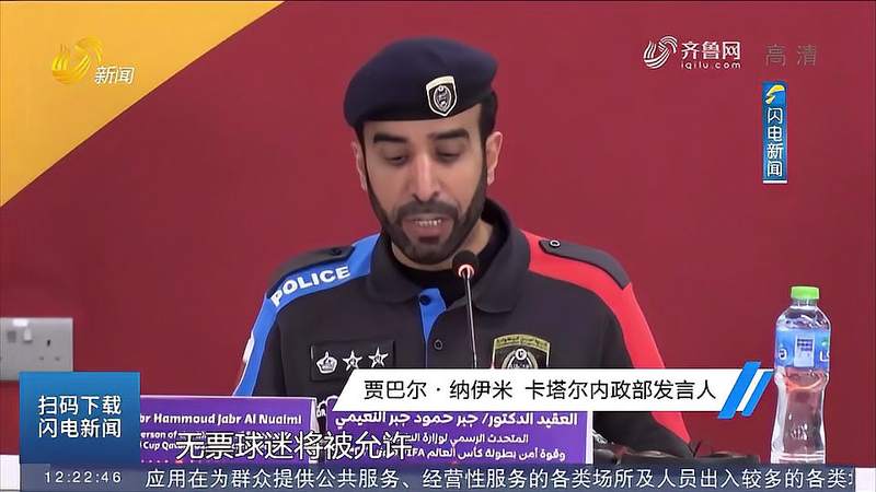 最新!世界杯临近,卡塔尔宣布12月2日起将允许无票球迷入境