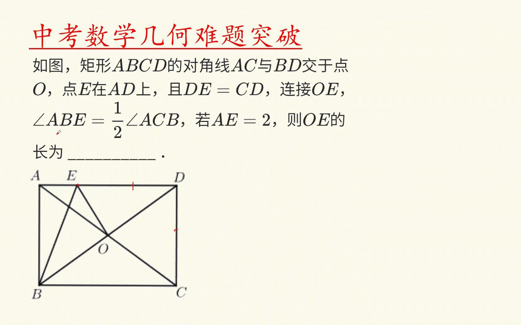 中考数学几何难题,做起来的确费劲,适合学霸练手!