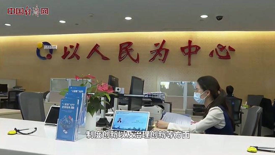 ...故事 走进经济特区国家级新区」深圳:创新始终是发展的重要“基因”