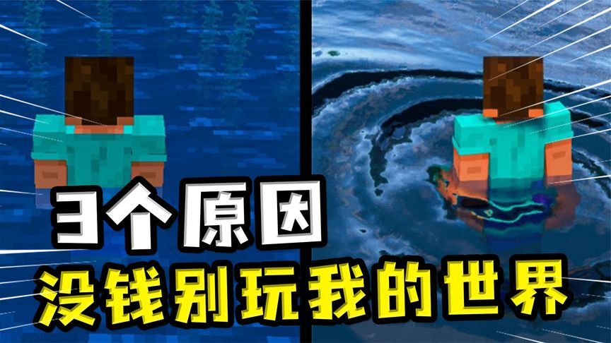 没钱别玩我的世界的3个原因,电脑配置成最关键因素