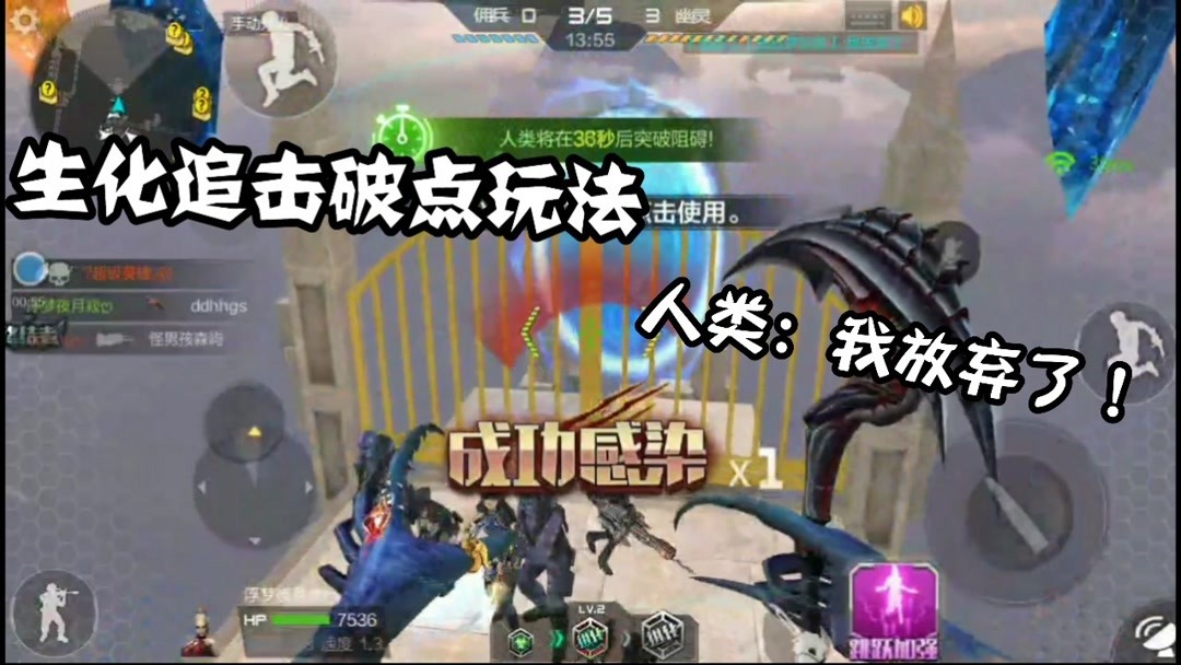 CF手游:生化追击的破点玩法!一个灭一群!人类:我放弃了