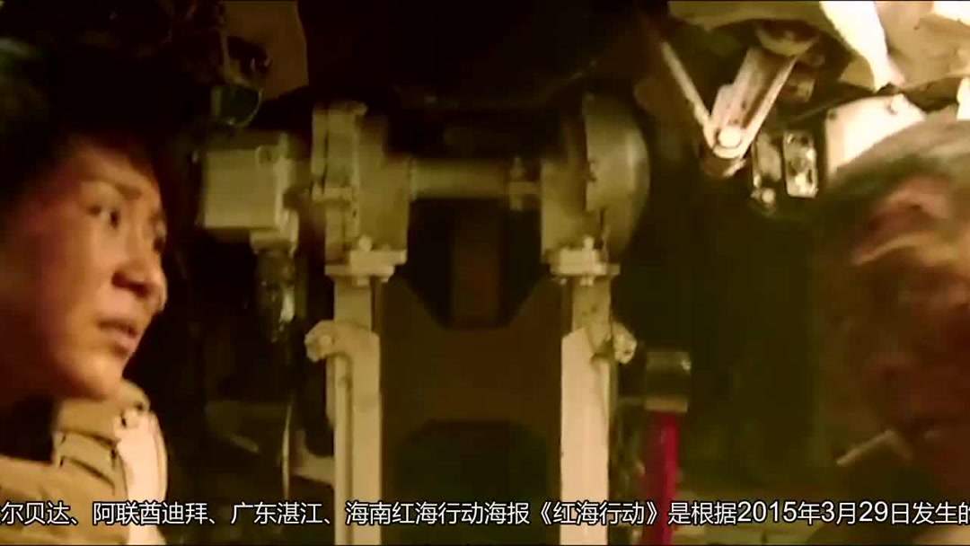 《红海行动》,你所不知道的故事,强烈打call!
