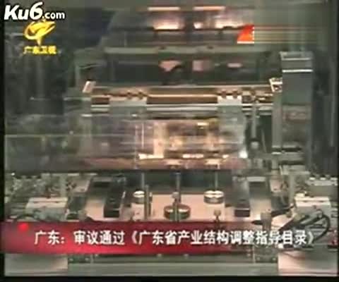 广东产业结构调整批导目录出台