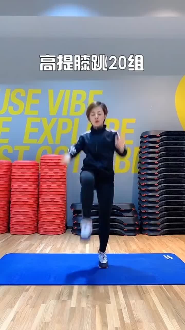 21天减肥计划第2天,十分钟燃烧300大卡,留言告诉我你能坚持几分钟