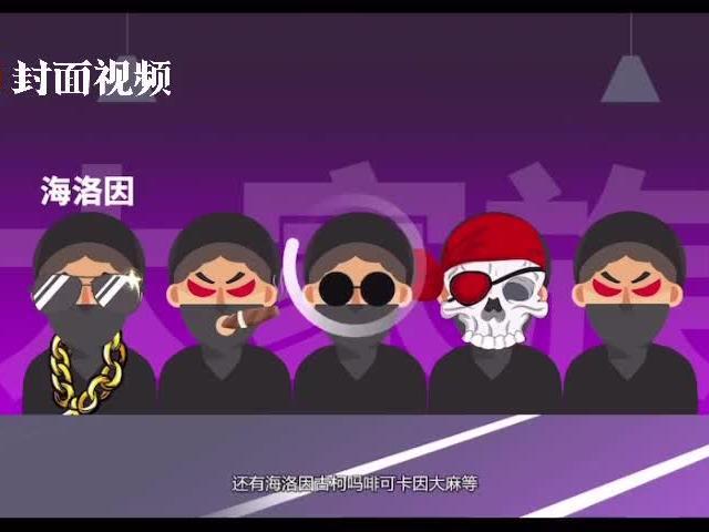 禁毒"云课堂" 小蓝姐姐开讲啦!