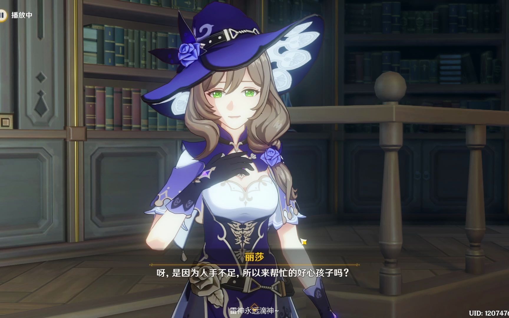 【原神】《魔神任务》序幕 第一章 捕风的异乡人 琴/凯亚/丽莎