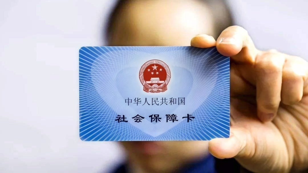 家里有社保卡的要留意,社保卡也有有效期?你的社保卡过期了吗?