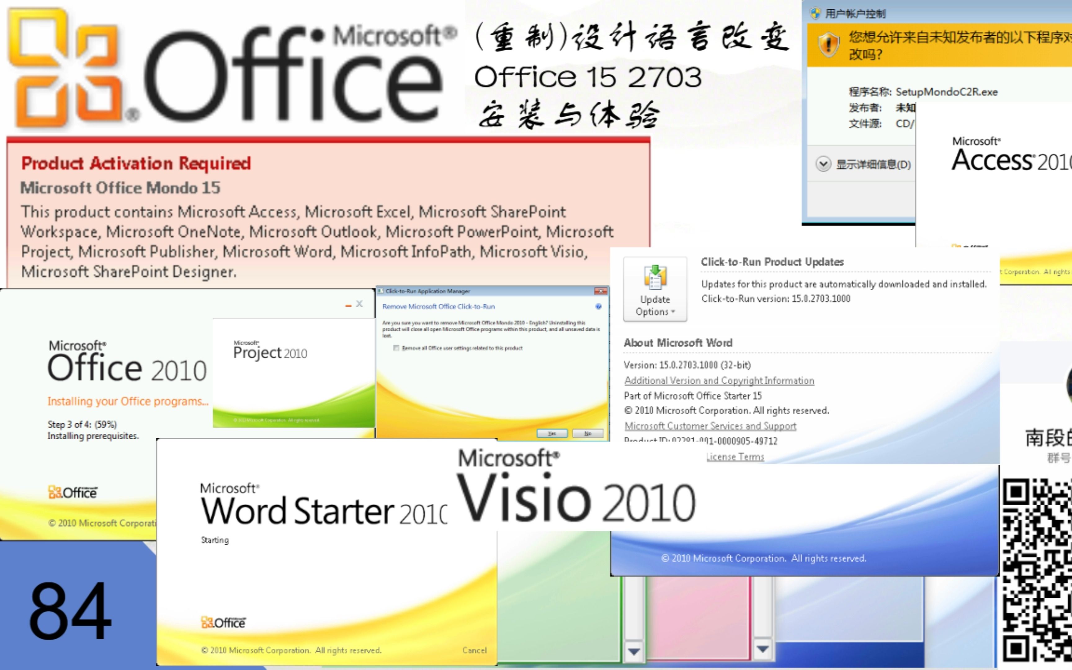 设计语言改变---office 15 2703安装与体验(重制)