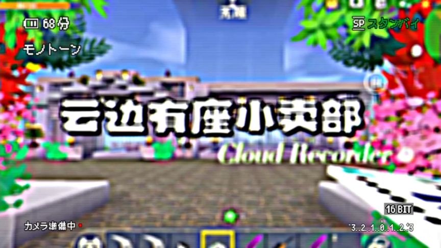 #日常vlog记录生活 #迷你世界之 转去新学校