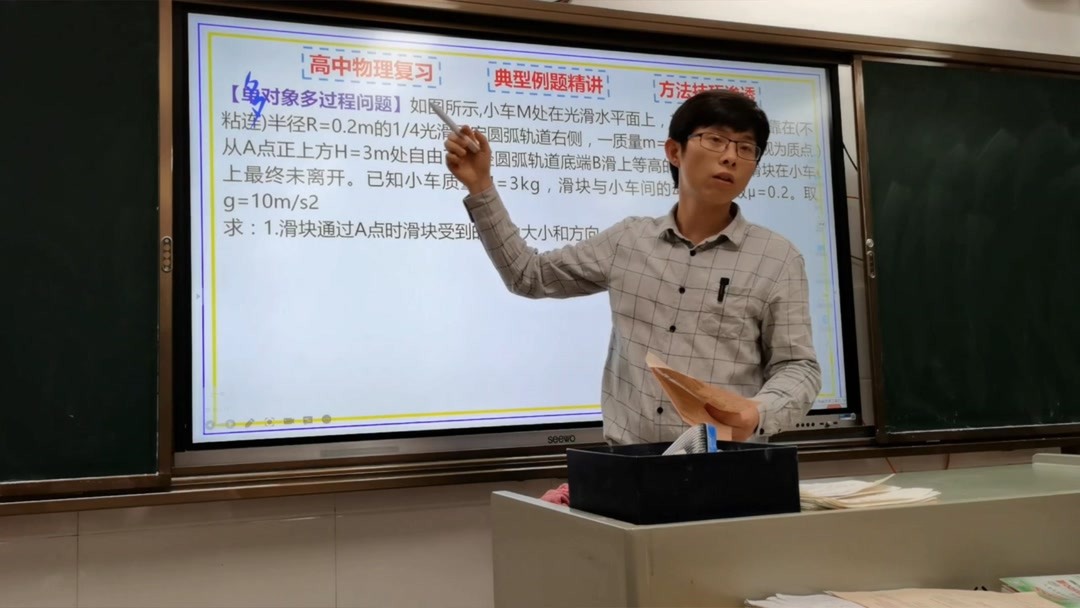 高中物理 滑块木板模型 动力学能量守恒动量守恒定律综合应用