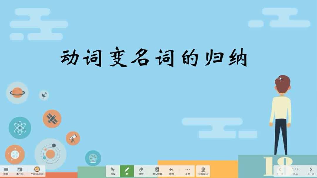动词变为名词的方法