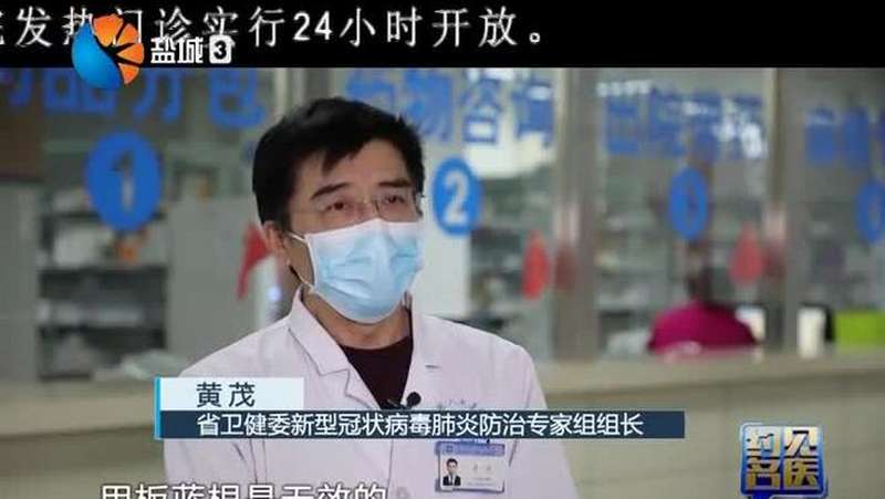 盐城市:板蓝根、抗生素、维生素C可以预防新冠病毒吗?