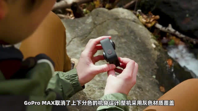 GoPro MAX的使用功能,怕是已经超乎你想象了