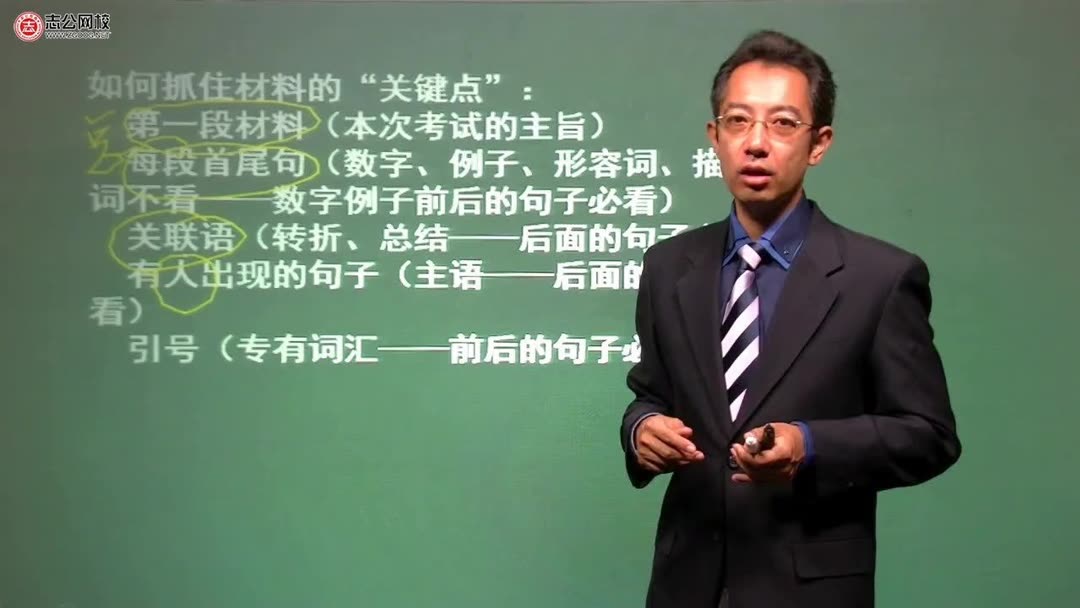 公务员考试如何复习和备考