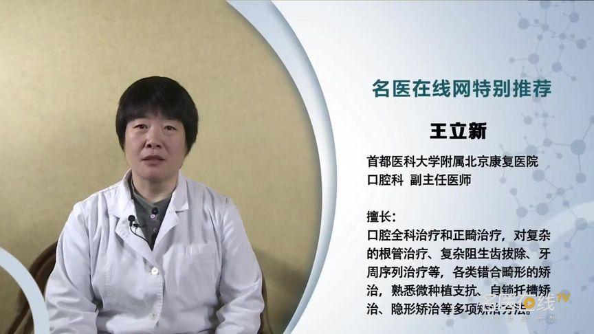 权威专家:到医院补牙要挂哪个科室呢