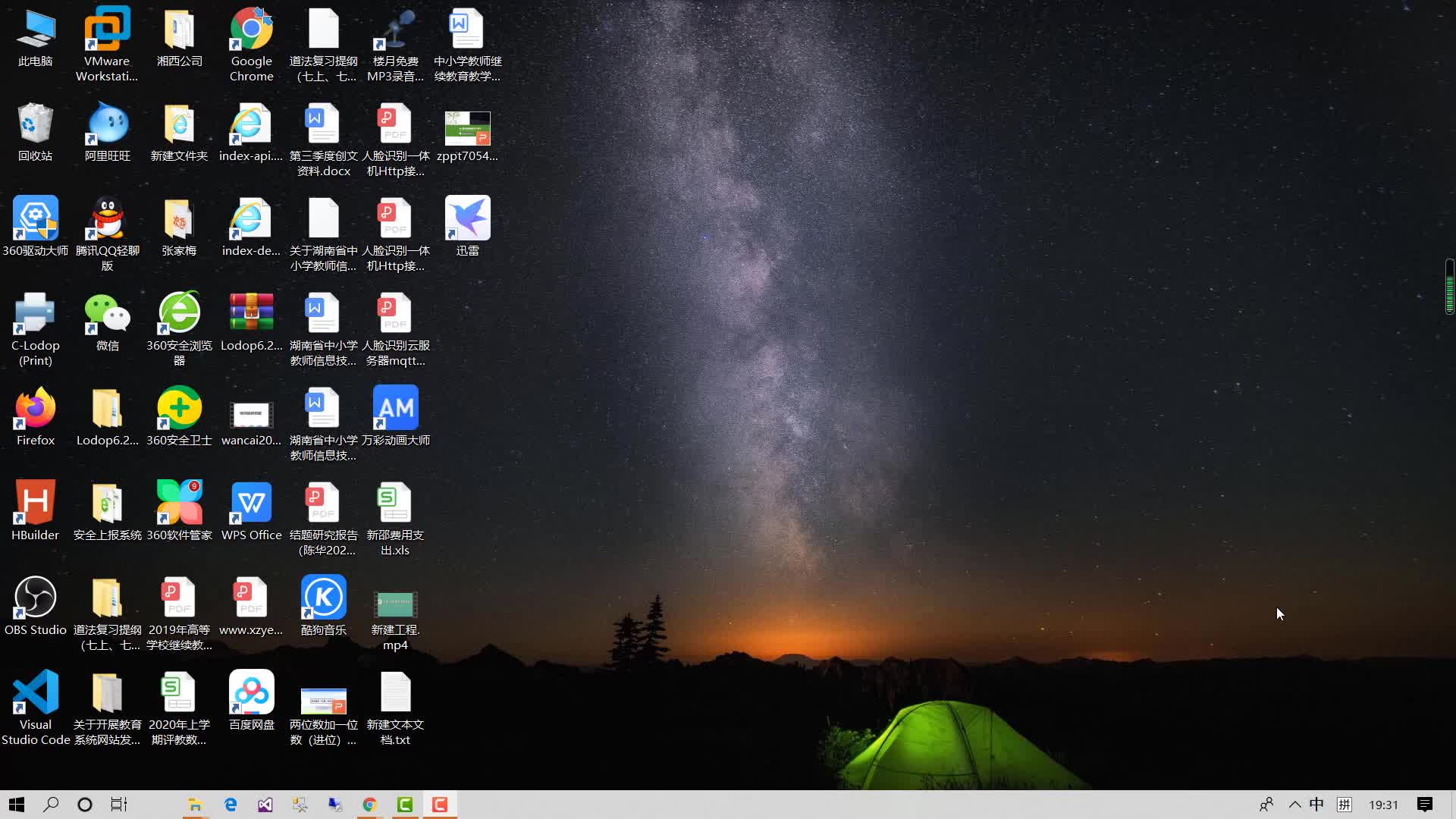 完全卸载office2016