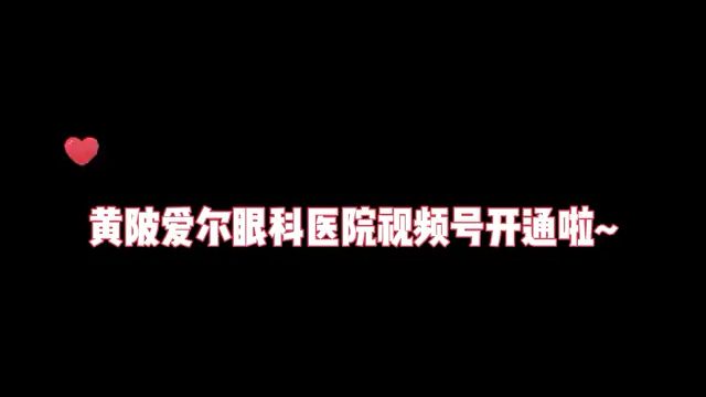 暑假在家视屏时间增多,预防近视应注意什么呢?