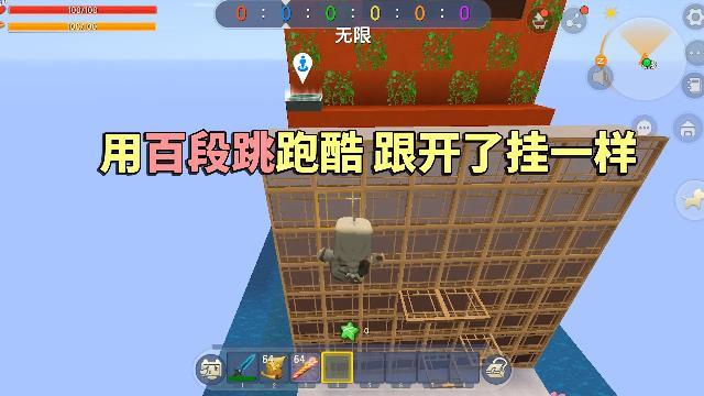 迷你世界:阿弦跑酷使出独门秘籍百段跳,表妹:你这太耍赖了!