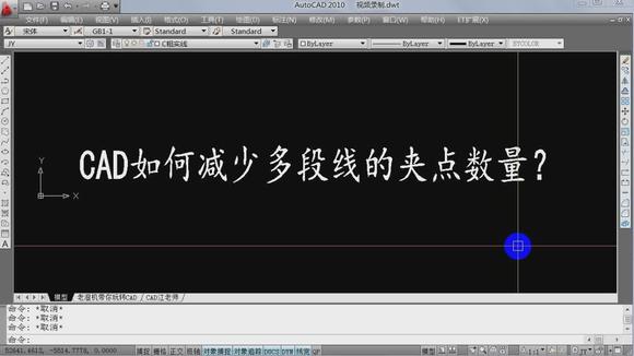 用CAD任意减少线段夹点数量的小技巧,只要两分钟,就能让你学会