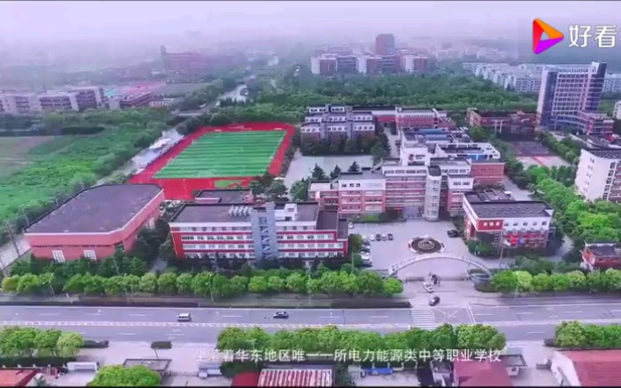 【互联网记忆 转载】上海电力工业学校(中职)宣传片