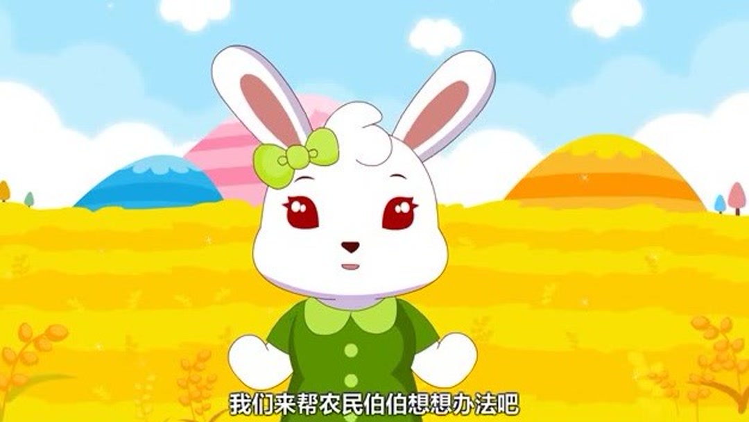 兔小贝数学课堂 第8集 数字7