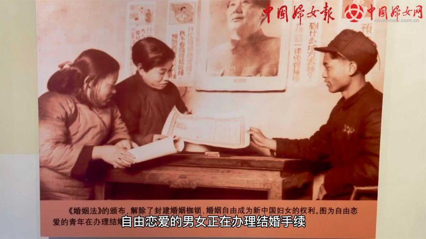 第一部婚姻法诞生:确立男女平等、婚姻自由原则